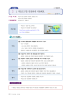 유치원 7대 안전교육 표준안생활안전 네이버 블로그